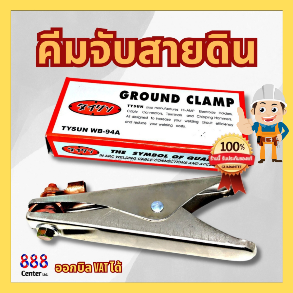 Ground Cable clamp Grounding Pliers 300A/500A | Shopee Philippines