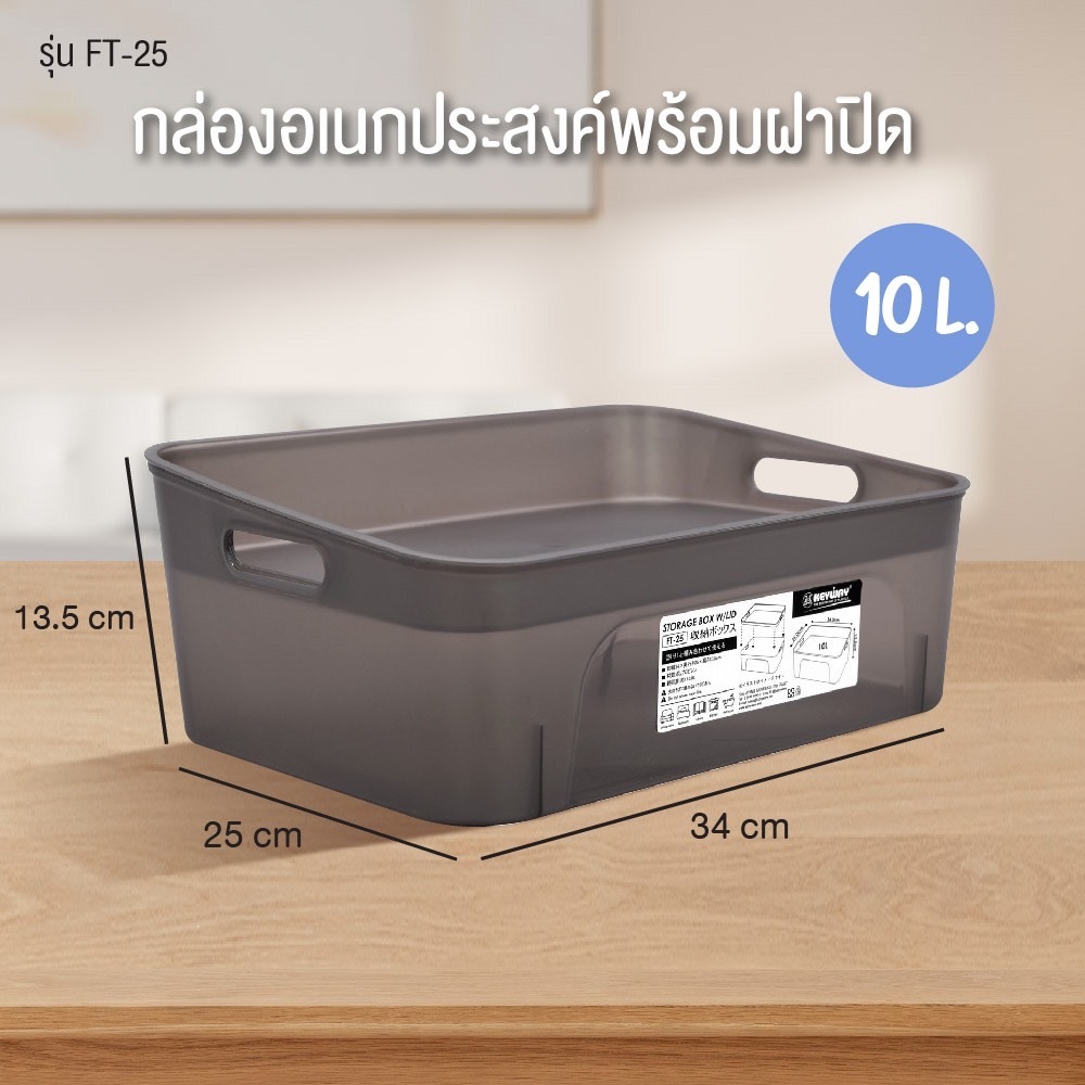 Keyway Brand Multipurpose Box Model FT-25 FT-45 FT-55 (Stackable ...