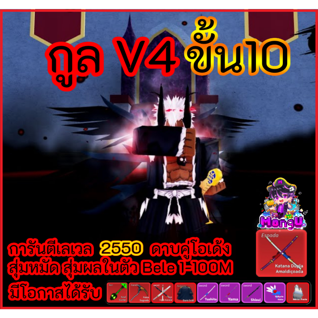 Kait Solid Ghul V4 Step 10 Skill Complete Ready To Play Bloxfruit Game ...