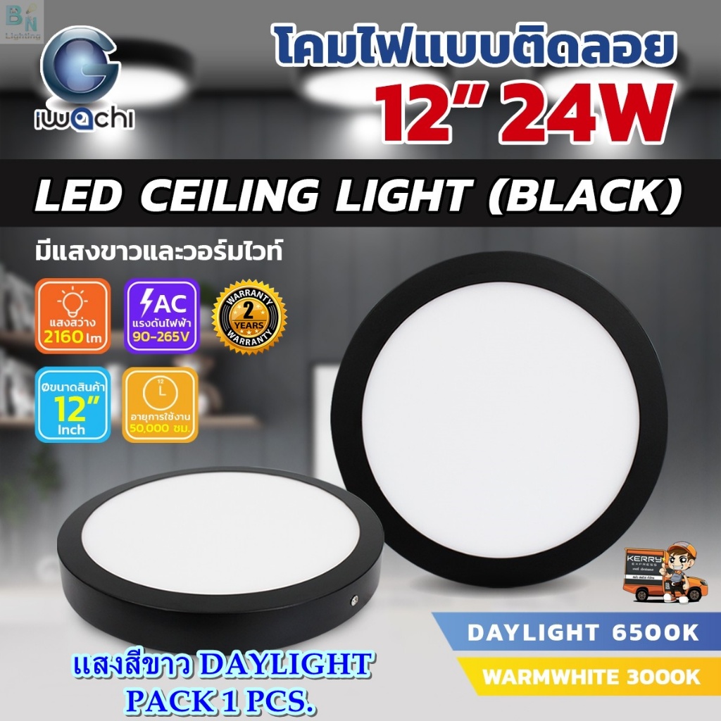 led Downlight Floating Down Light Round 12 Inch 24W Black Edge Bulb ...