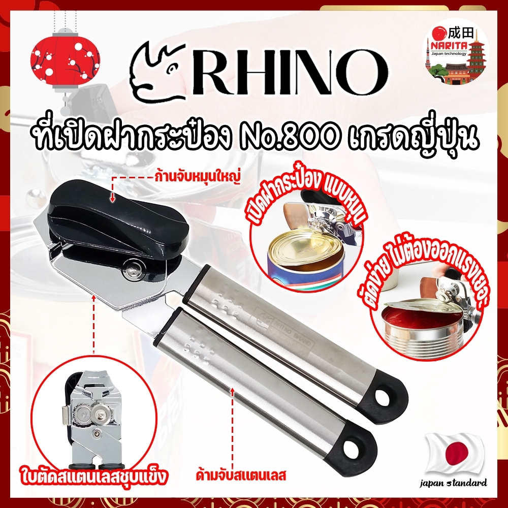 RHINO Can Opener No.800 Japanese Grade Stainless Steel Work Open The ...