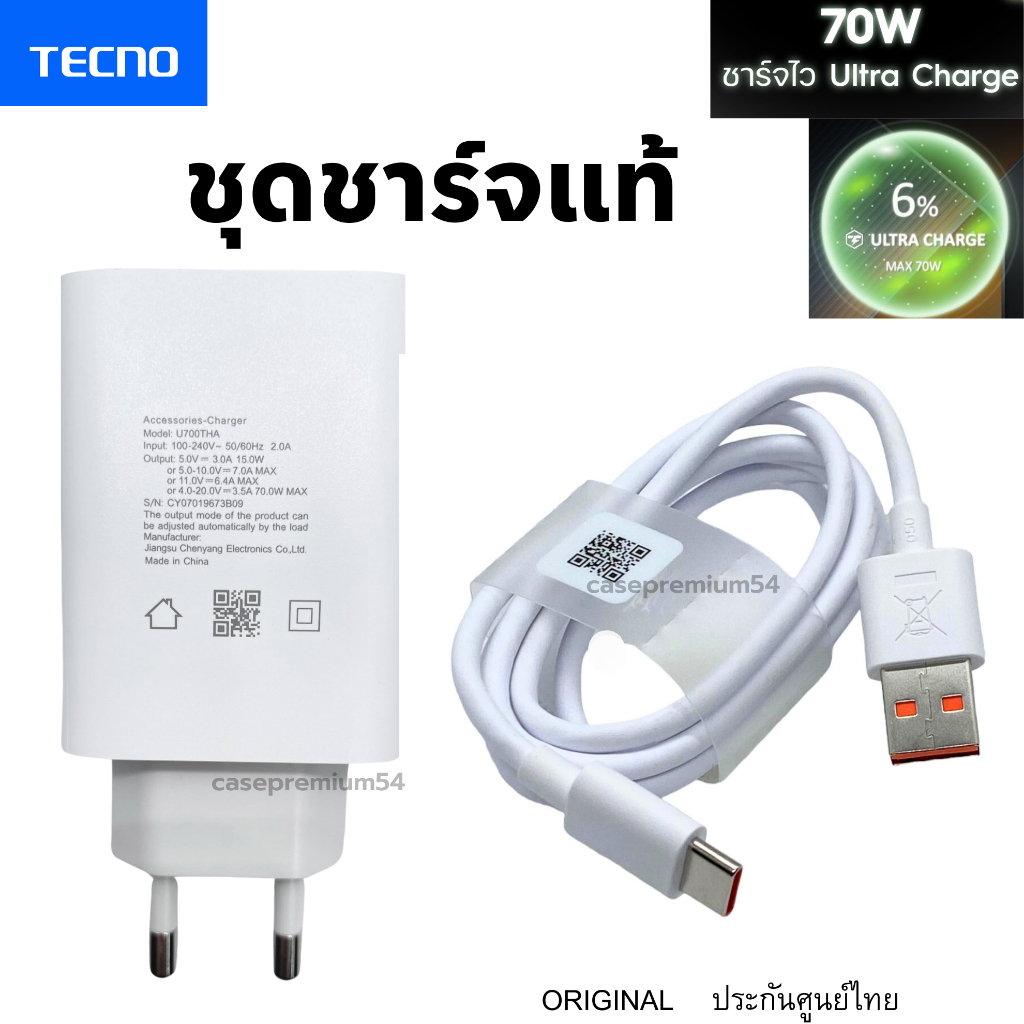 Tecno Mobile Phone Charger Ultra Charge 70W Fast And Type C 5A Charging ...