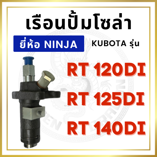 Solar Pump Housing NINJA Kubota RT Model RT120DI RT125DI RT140DI Walk ...
