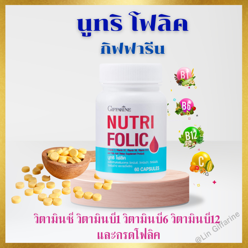 Nutrifolic GIFFARINE NUTRI FOLIC Iron Supplement Create Blood Cells ...