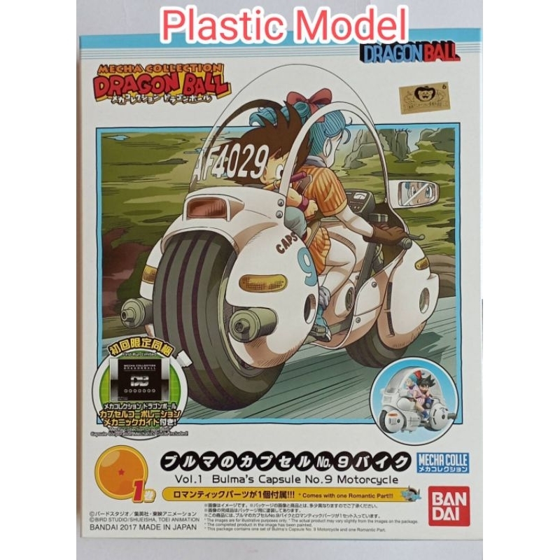 Plastic model Bulma's Capsule NO.9 Motorbike "Dragon Ball" Mecha ...