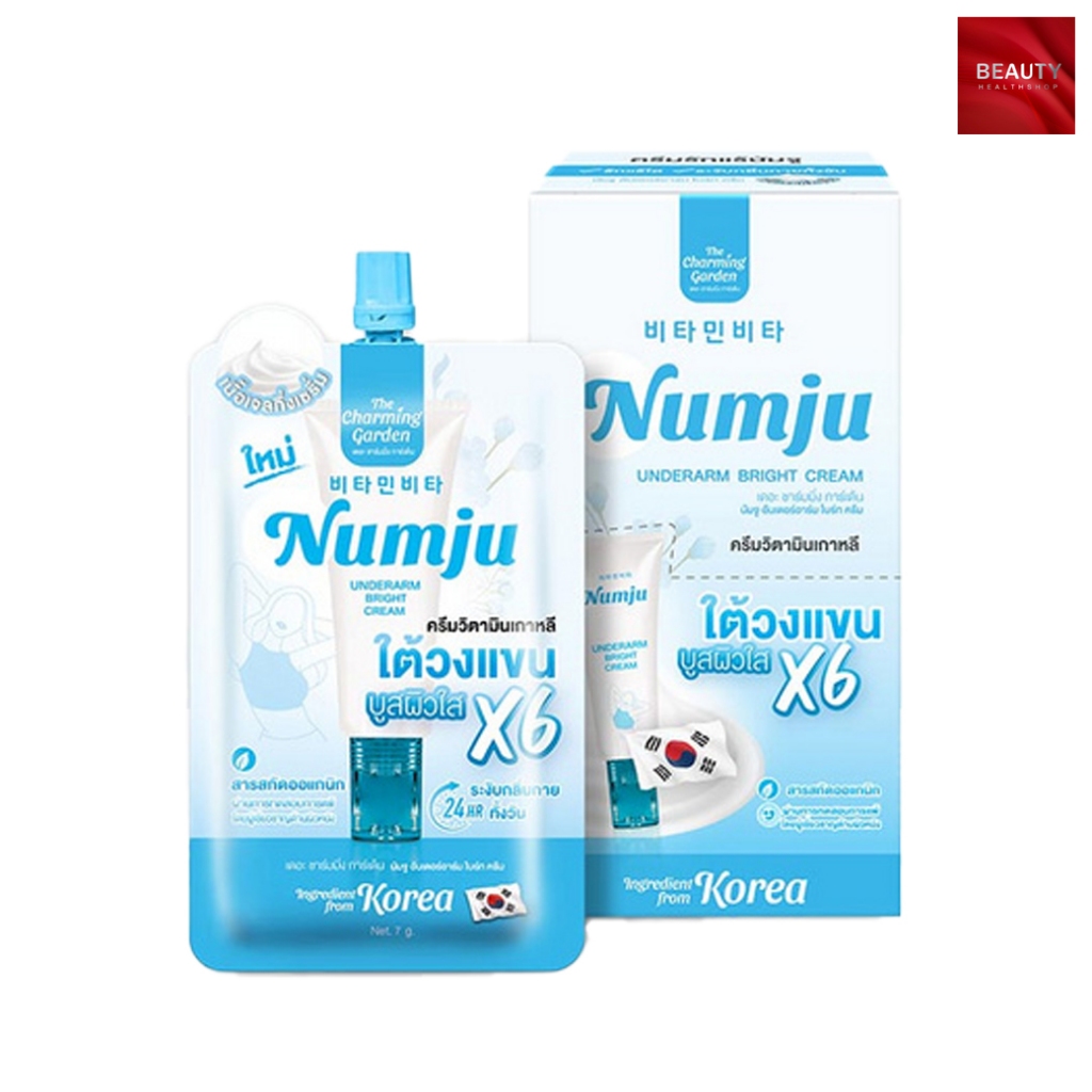 Numju Underarm Bright Cream (7g x 6 Sachets) | Shopee Philippines