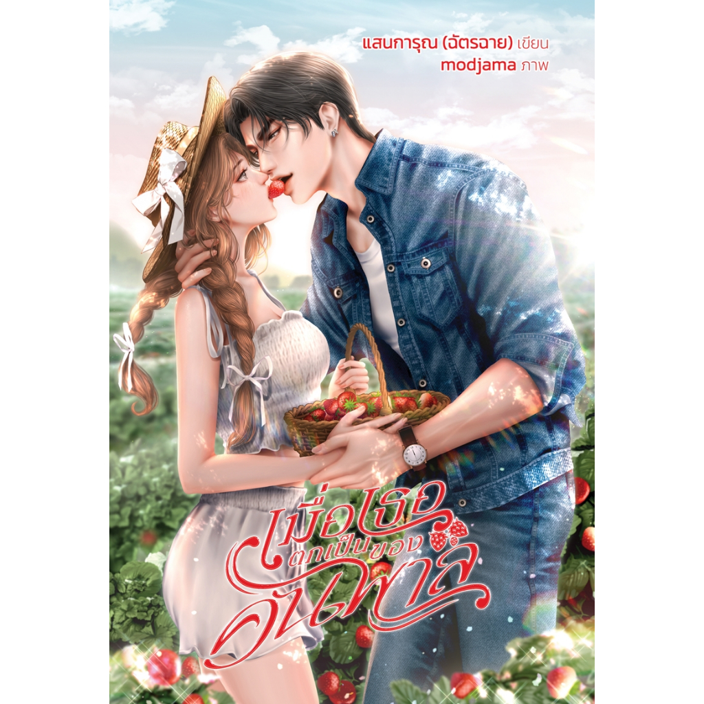 When She Was Thing As An/Hideko Sunshine Senangran (Chat With Projection) (New Hand-Made Book ...