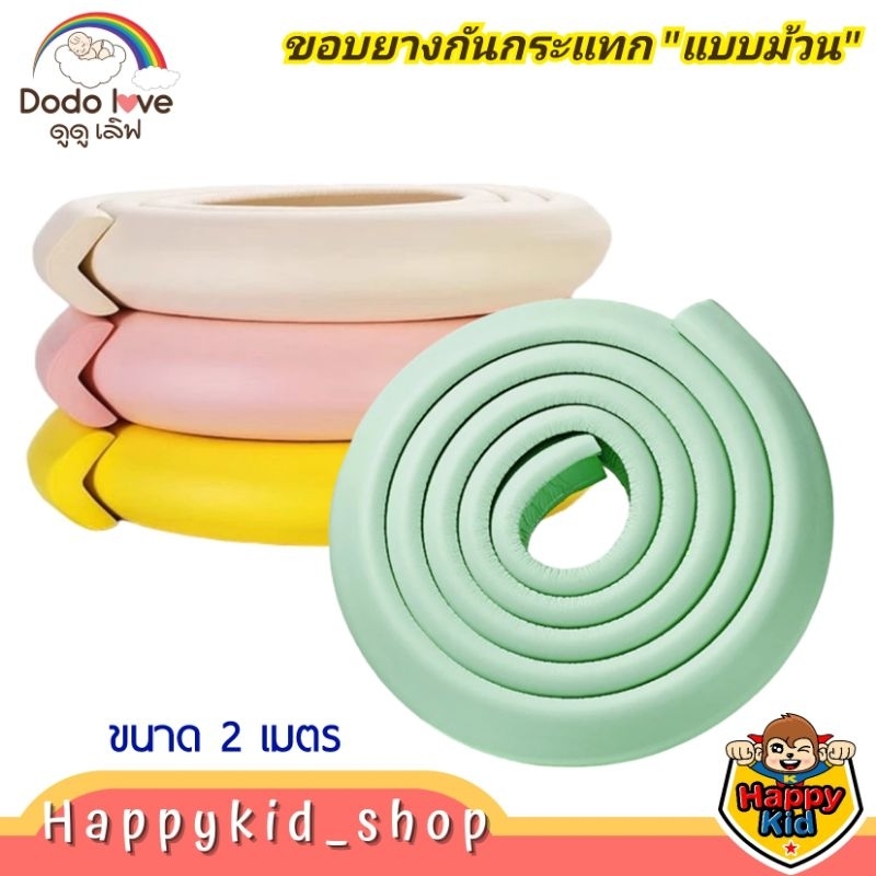 DODOLOVE Foam Table Edge Protector Safety For Children Roll 2 M ...