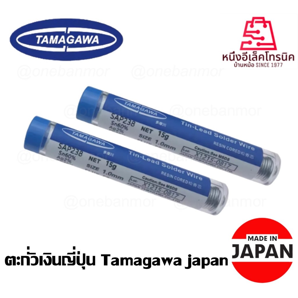 Japanese Lead Hirosaki Tokyo Japan/Tamagawa 1 onebanmor | Shopee ...