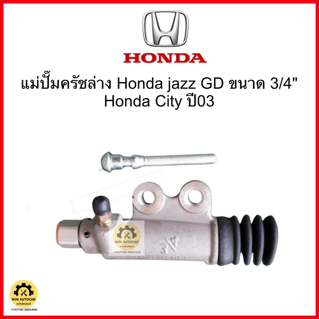 Honda Jazz GD/City Year 03 Lower Clutch Master Cylinder Size 3/4 ...