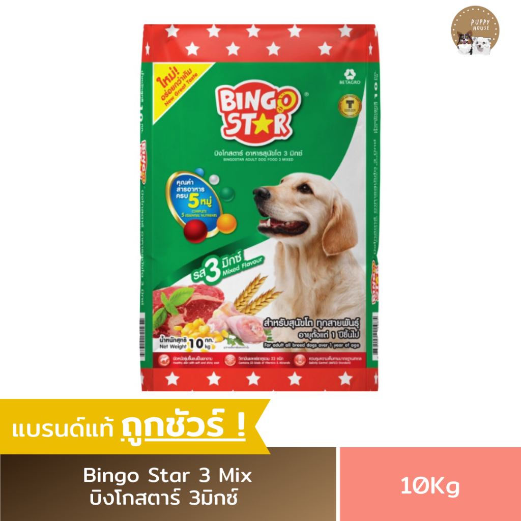 Dog Food Bingo Star 3Mix 3 Mix Flavor Adult (Size 10kg.) | Shopee ...