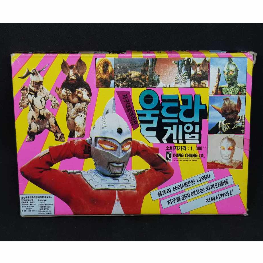 Mini Figures (Tuk Kapok) Old Ultraman (30 Years +) Korean Work Contains ...