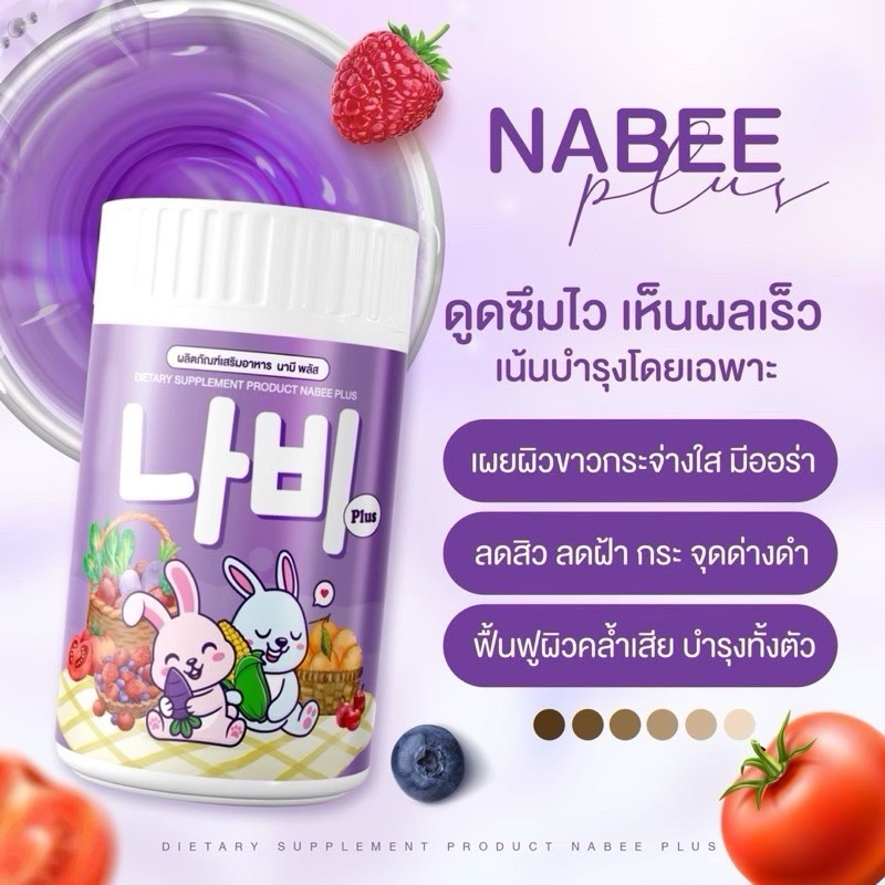 Gluta Nabi NABEE Glutathione Vit C Purple Carrot Juice Plus Revitalize ...