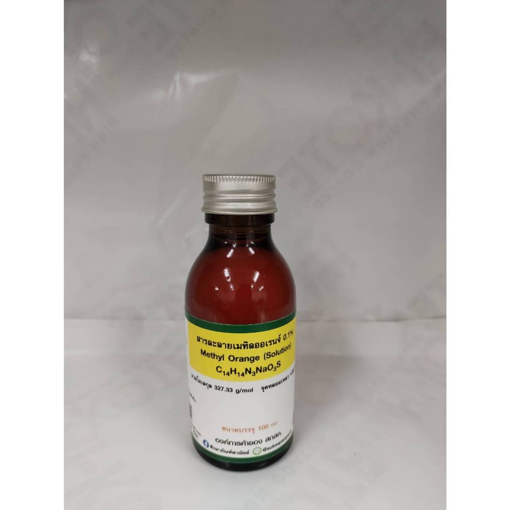 Study The Product Methyl Orange Solution (Solution) 100 CC | Shopee ...