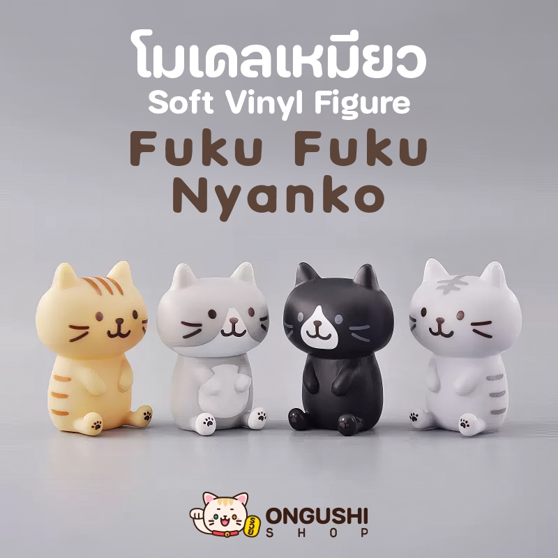 Fuku Nyanko Gachapon From Japan (11) A Complete Set Of 4 Cat Models ...