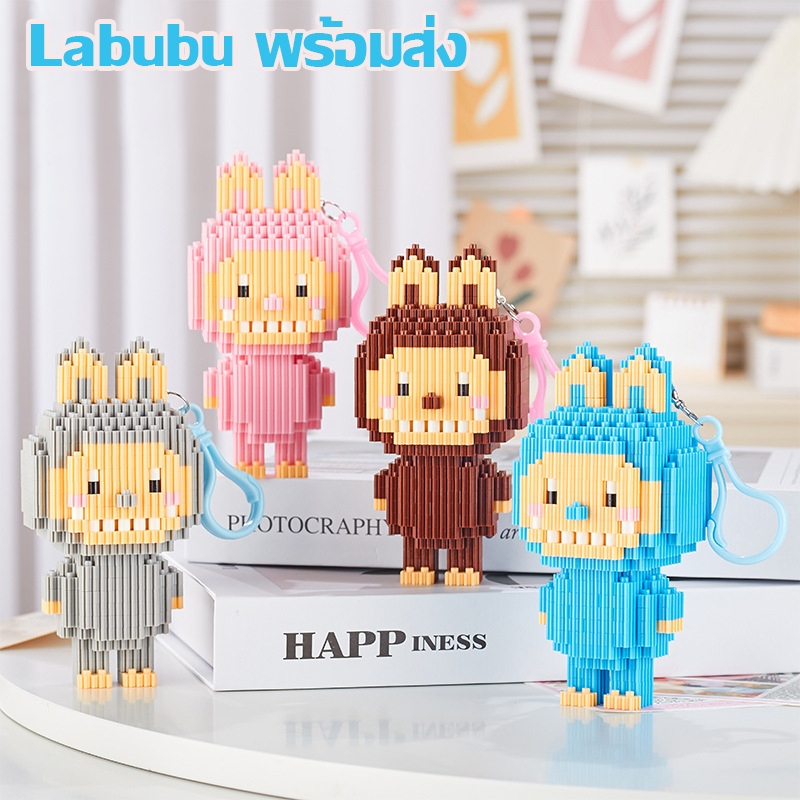 Labubu Lego Gear Building Blocks Toy Construction Block With 4 Colors ...