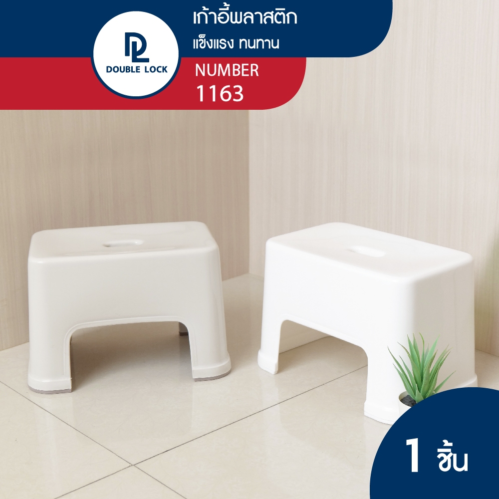 Double Lock Low Shape Multipurpose Plastic Chair Model 1163 | Shopee ...