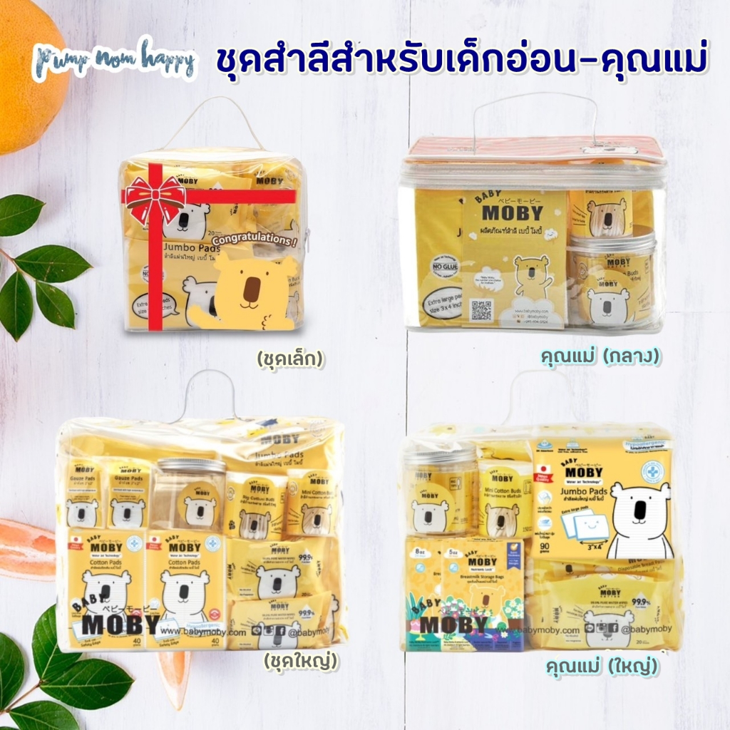 E-TAX Baby Moby Newborn Cotton Pad Bag Set/Mother/Maternity Visitor ...