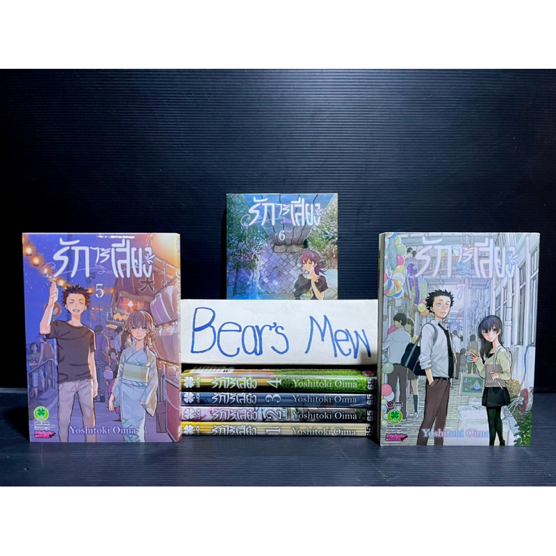 Love Without Sound A Silent Voice 1-7 Books Complete With Collectible ...