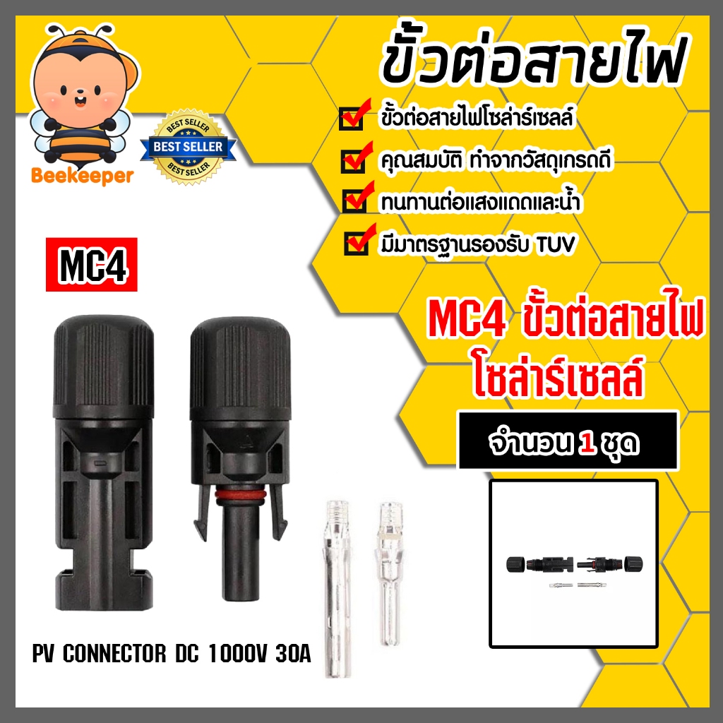 1-20pcs MC4 Wire Connector Solar Panel Power Cable Cell Phone Terminal ...