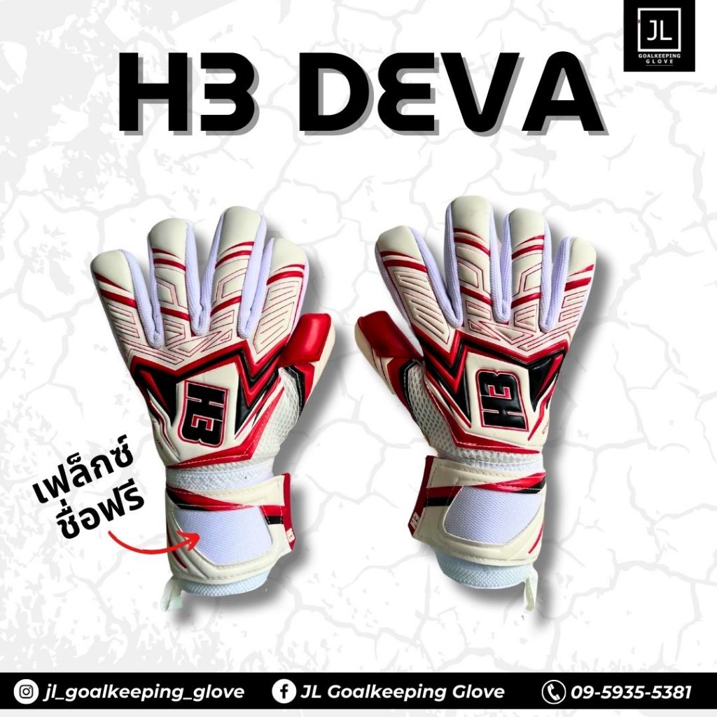 H3 DEVA Goalkeeper Gloves | Shopee Philippines