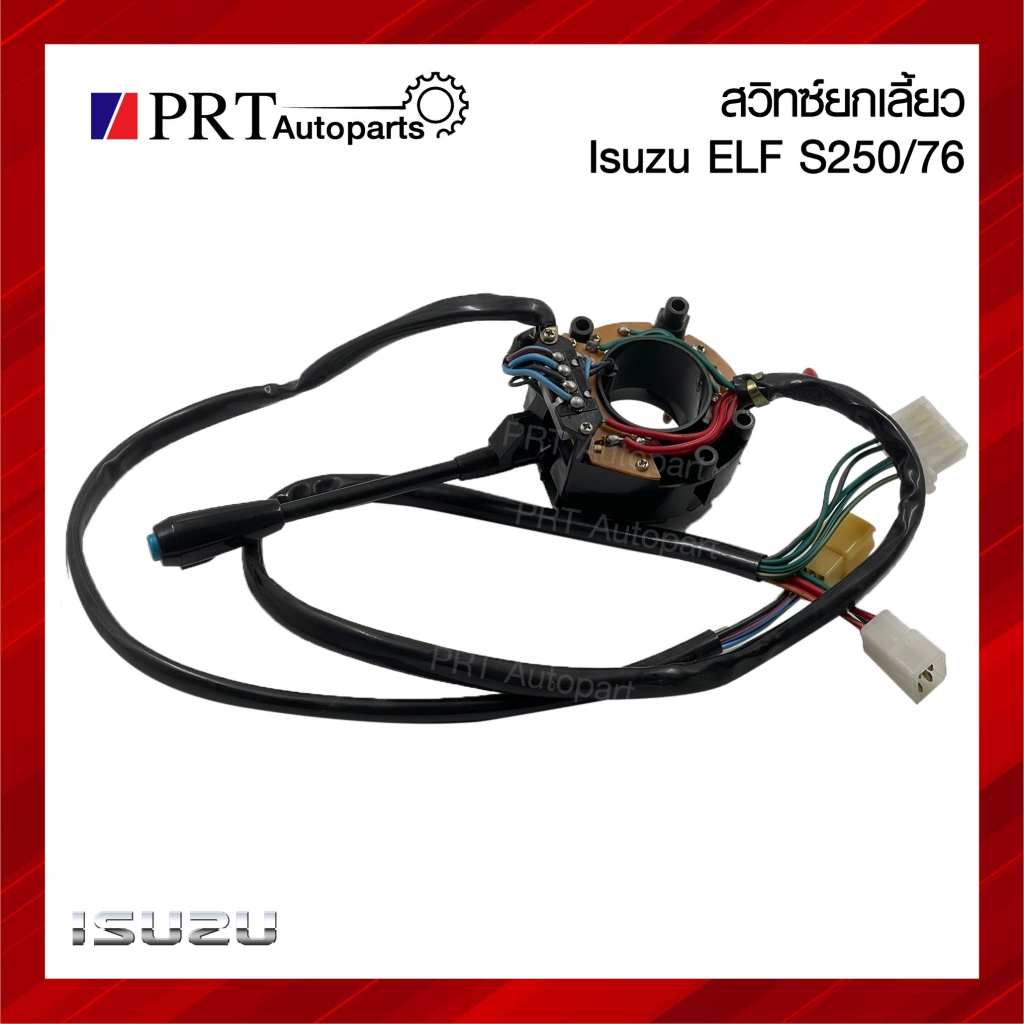 Lift Switch Turn Signal ISUZU ELF S250 250 Year 1976 Brand EPINA ...