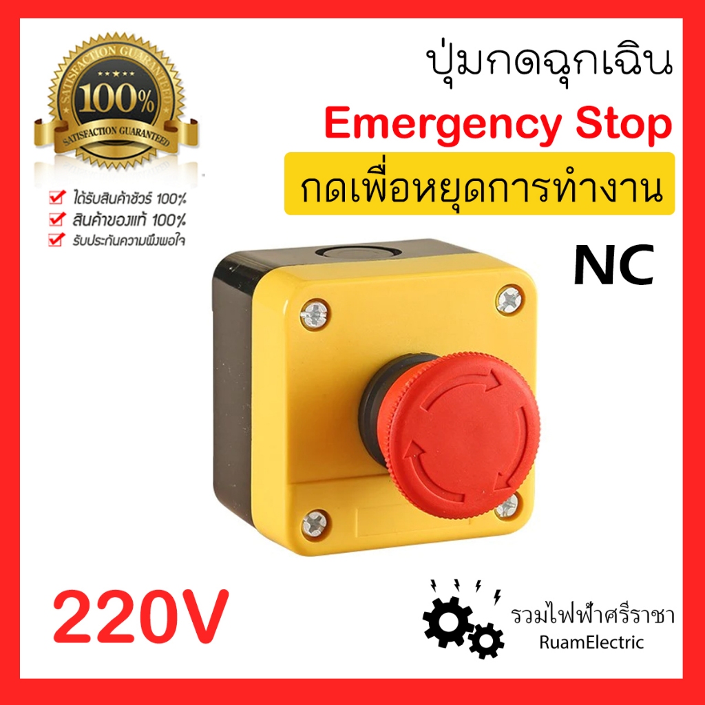 Emergency stop Button Red Keycap Push 220V Manual Alarm Reset NC ...