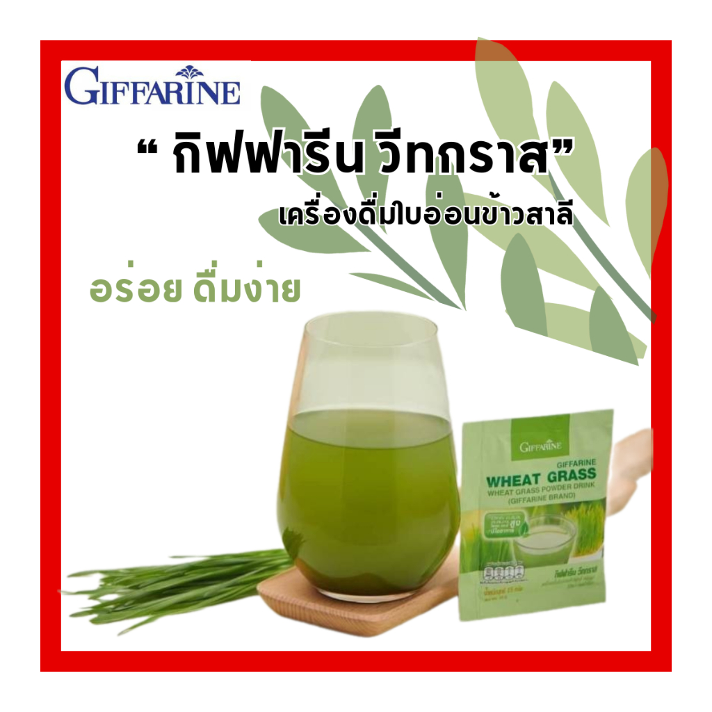 Giffarine Wheatgrass Wheat Soft Drink Powder (Giffarine Brand) | Shopee ...
