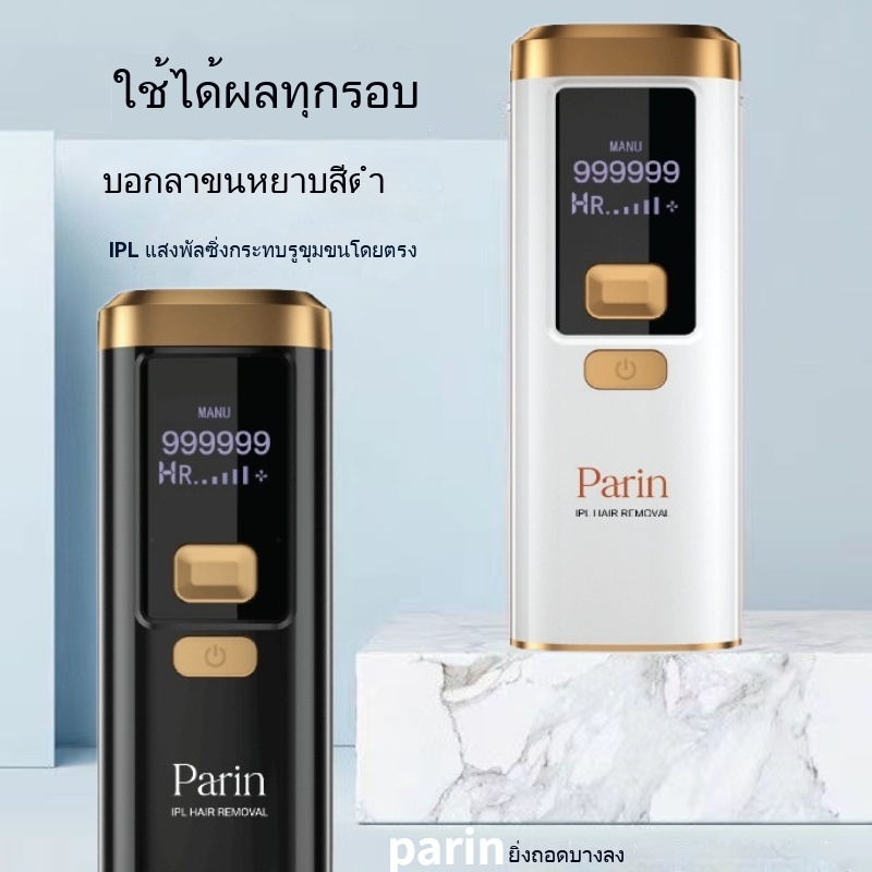 PARIN Freezing Point Laser Hair Removal Device Does Not Shave Armpit ...