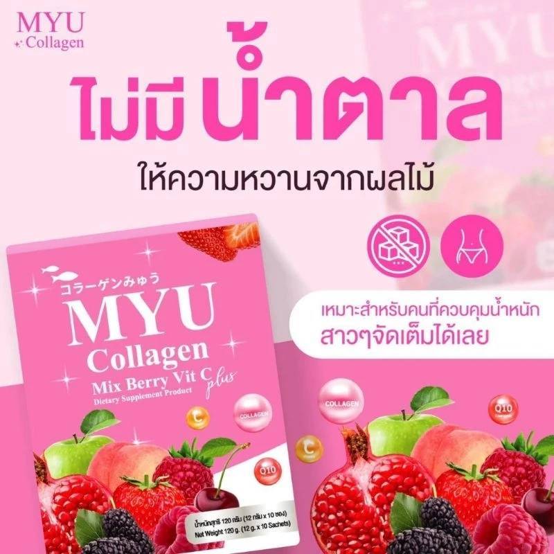 (1 Box) MYU Collagen Mix Berry Vit C Plus 120 Gm Mixed | Shopee Philippines