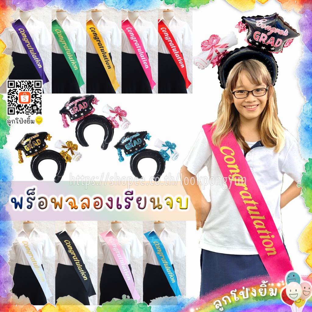 Sash Congratulations Graduate Headband Foil Balloon Graduation ...
