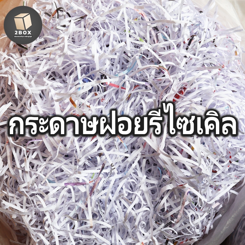 Recycled Shredded Paper 4 Mm Wide Use Shockproof Secondary Items Are ...
