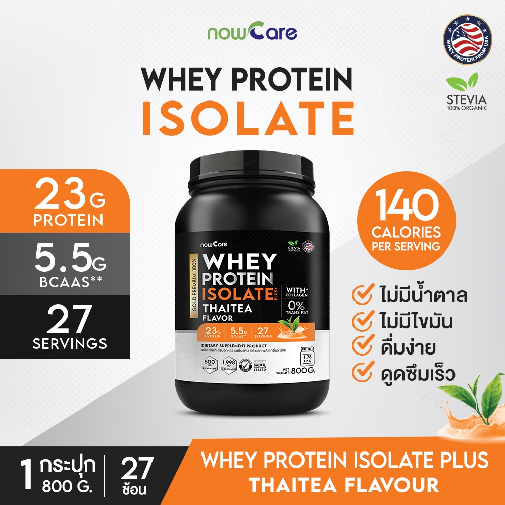 Whey Protein Thaitea 800g | Nowcare Thai Tea Flavor Weight Management ...