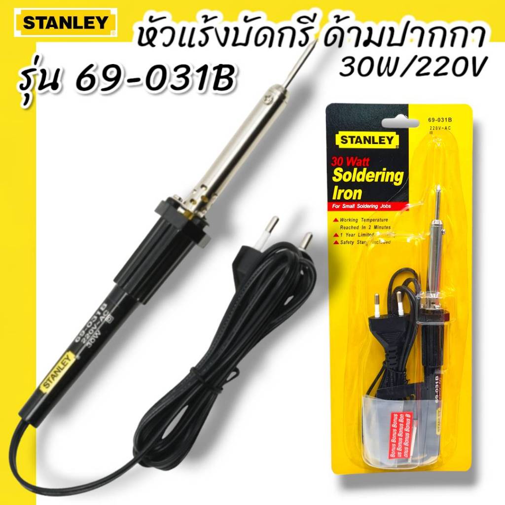 STANLEY Model 69-031B Immersion Soldering Iron 30W Round Head ...