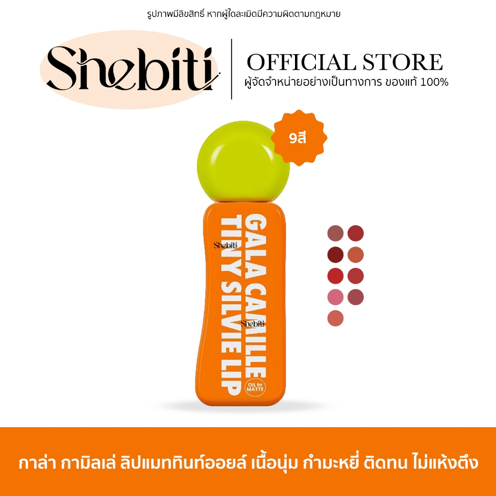 Gala Camille Tiny Silvie Lip Silvy Tint Oil Lipstick Orange Stick Long ...