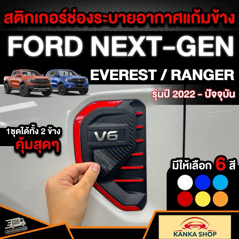Ford NEXT-GEN EVEREST/RANGER Side Cheek Vent Sticker 2022-Present ...