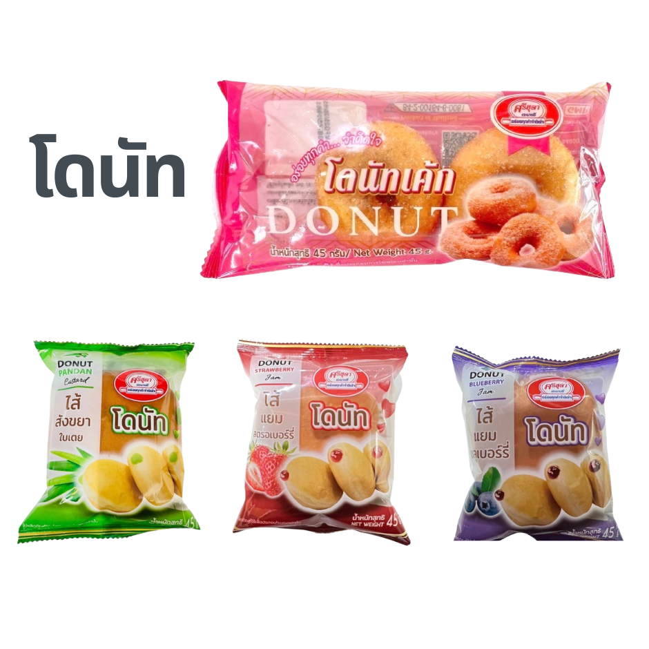Donut Danam Cake Bun Filling (Strawberry Pandan Chocolate Blueberry Jam ...