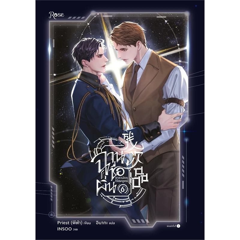 The Book Shan Name Of The Number Of Famous Chai Star Volumes 6 (End ...