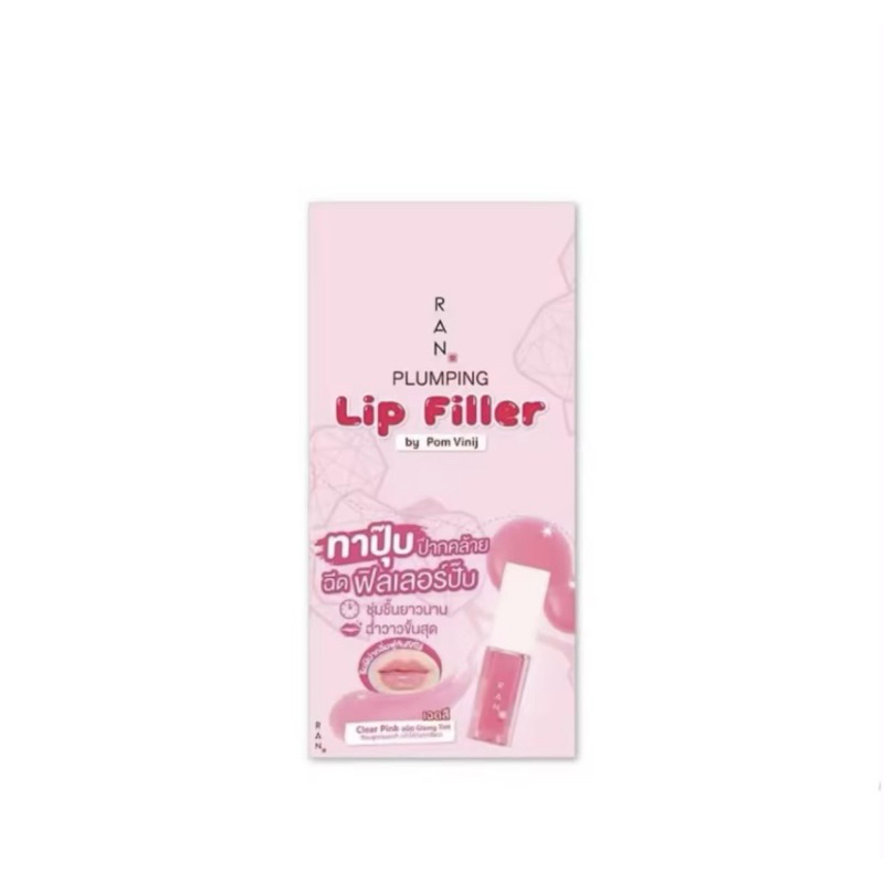 Ran Plumping Lip Filler Run-Plumper Plump Lips 1 Box/6 Sachets ...