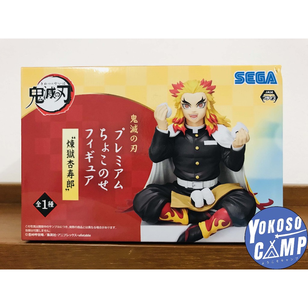 Demon Slayer-Kyojuro Rengoku Premium Chokonose Figure Kimetsu No Yaiba ...