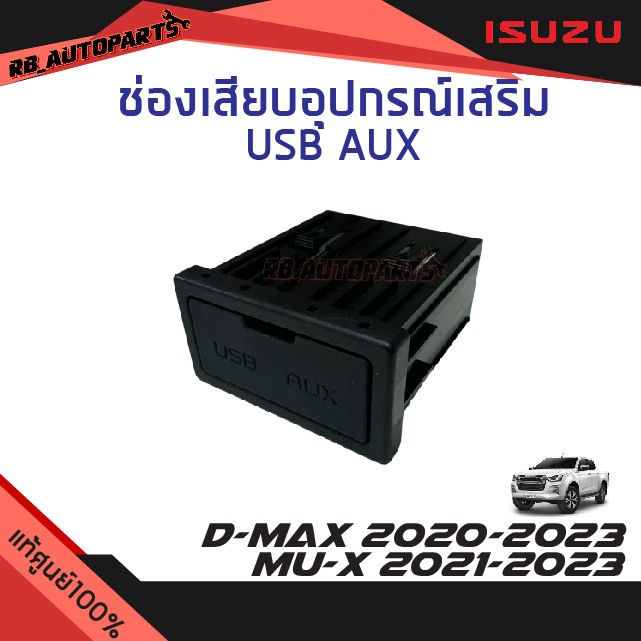 Authentic Zero% Connector USB AUX Accessory Socket And Audio Cable ...