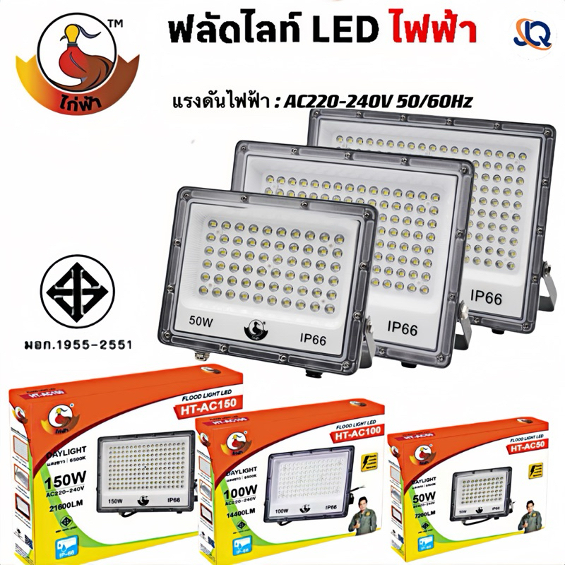 Spotlight LED Floodlight Sport Light (Electric) White Daylight Flood ...