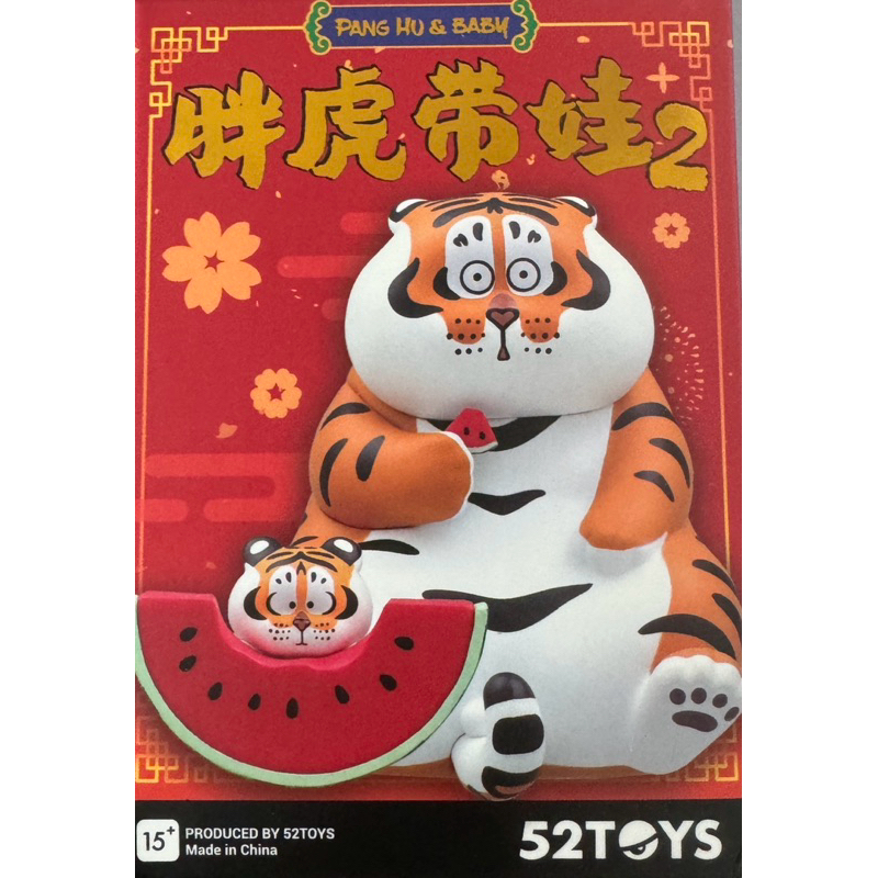 52TOYS PANG HU & BABY (Fat Tiger) (Choose) | Shopee Philippines