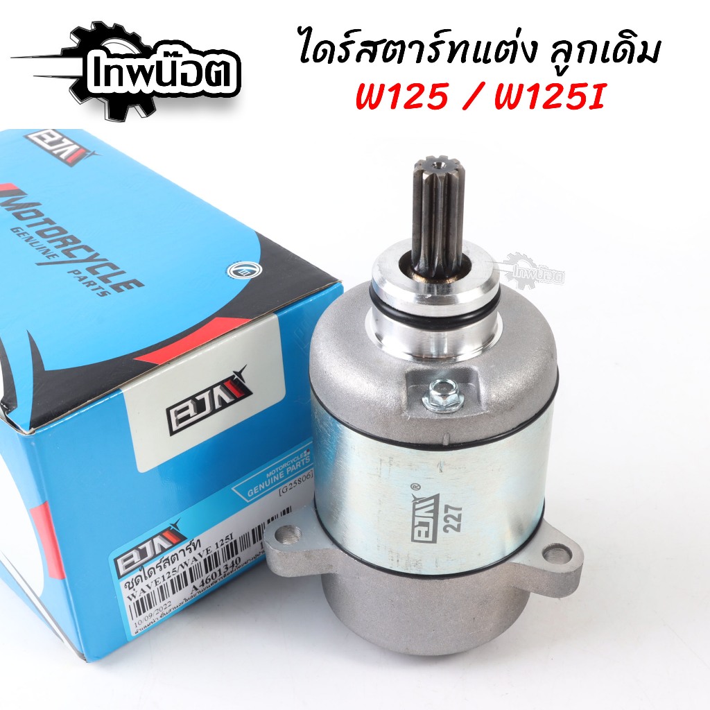 Original Starter Drive HONDA For WAVE 125 Can Fit All Models // 125i ...