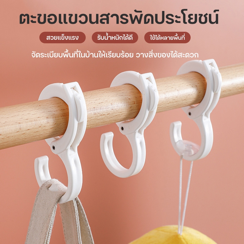 Multi-Purpose Hook Can Be Used In A Variety Of Spaces Durable Strong ...