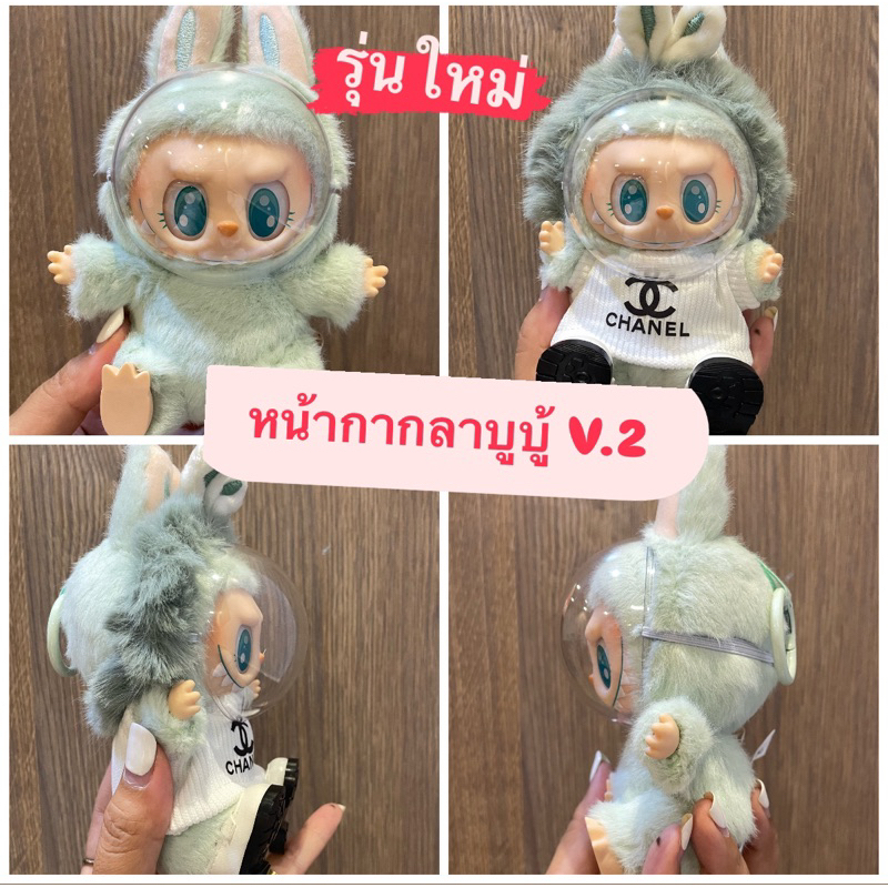 New Model Labubu Mask V.2 Acrylic Clear Strong Cost-Effective Not Cover ...