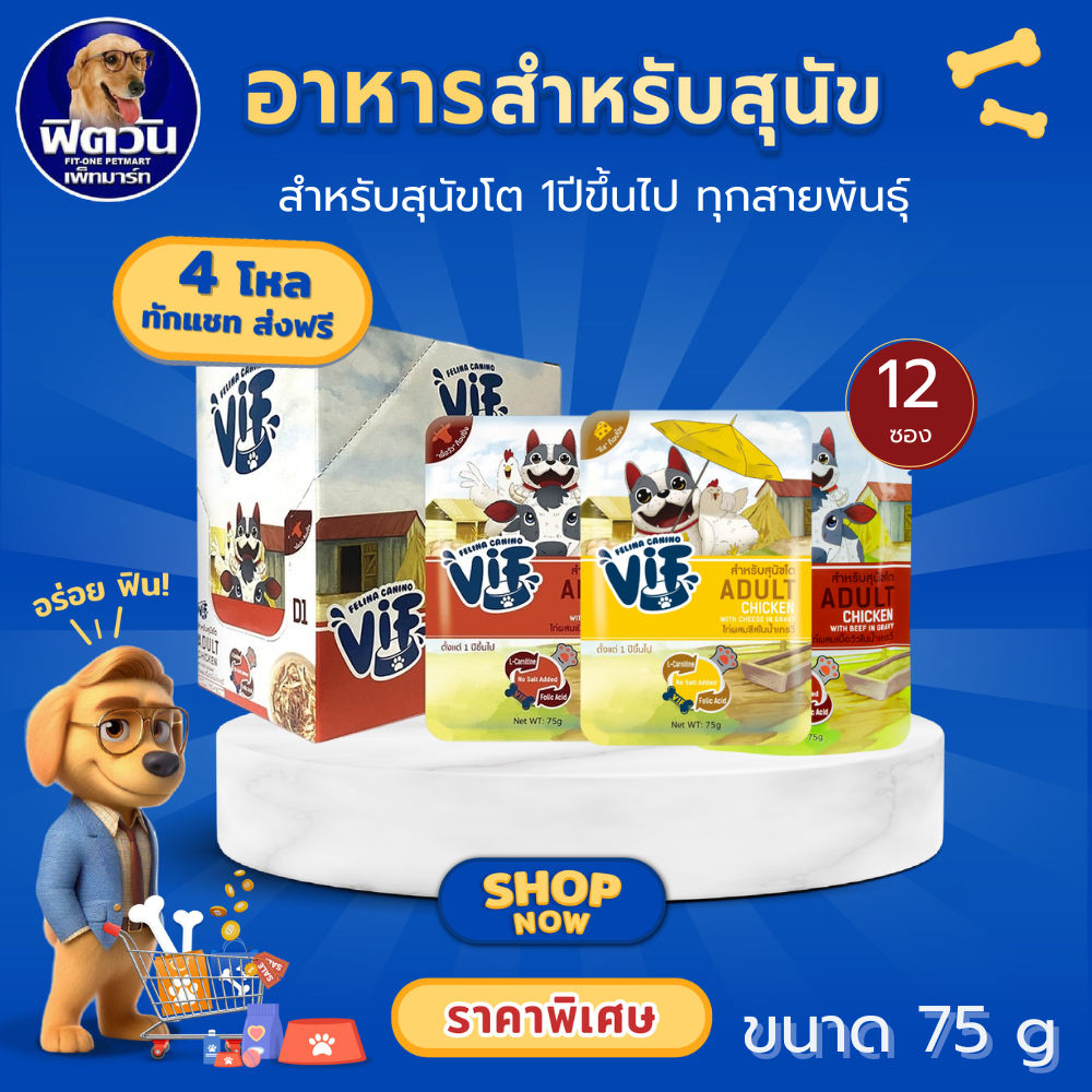 (12 Packs) VIF Wet Dog Food 75 Grams Per Bag For All Breeds Of Dogs ...