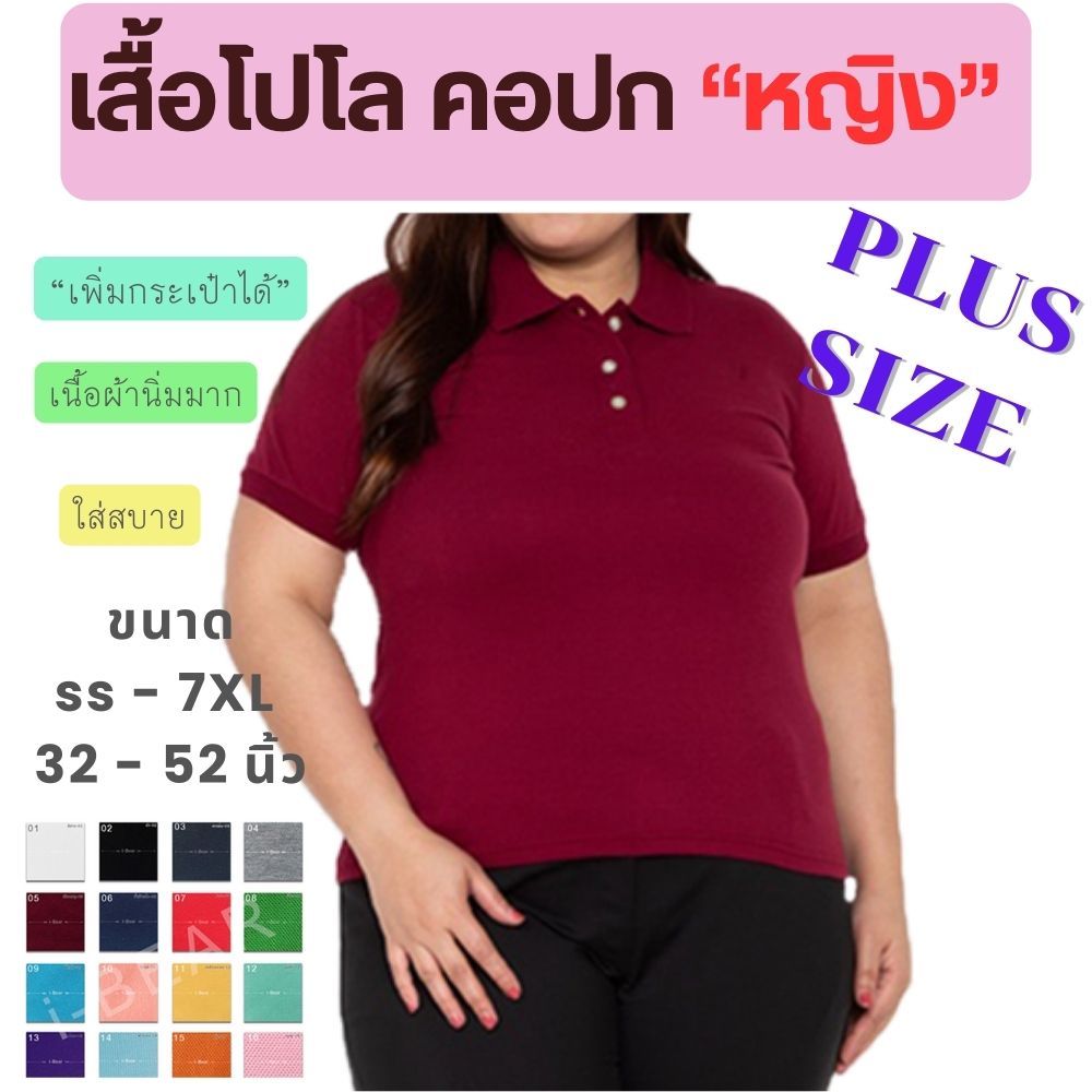 Big Size Comfortable Women Polo Shirt Size Saiz Besar Add A Soft Cloth Bag 16colour 16 Colours ...