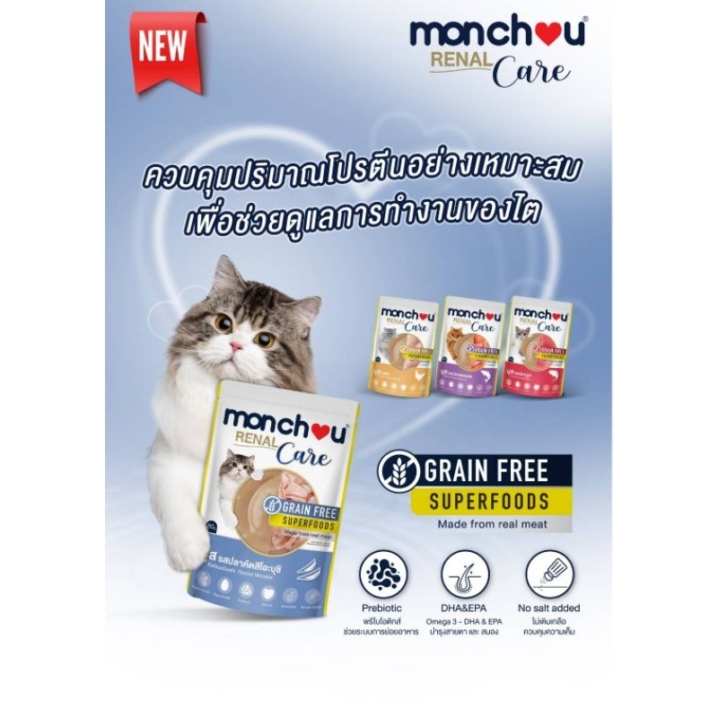 monch ️u RENAL Care Kidney Cat Food (1 Sachet) | Shopee Philippines