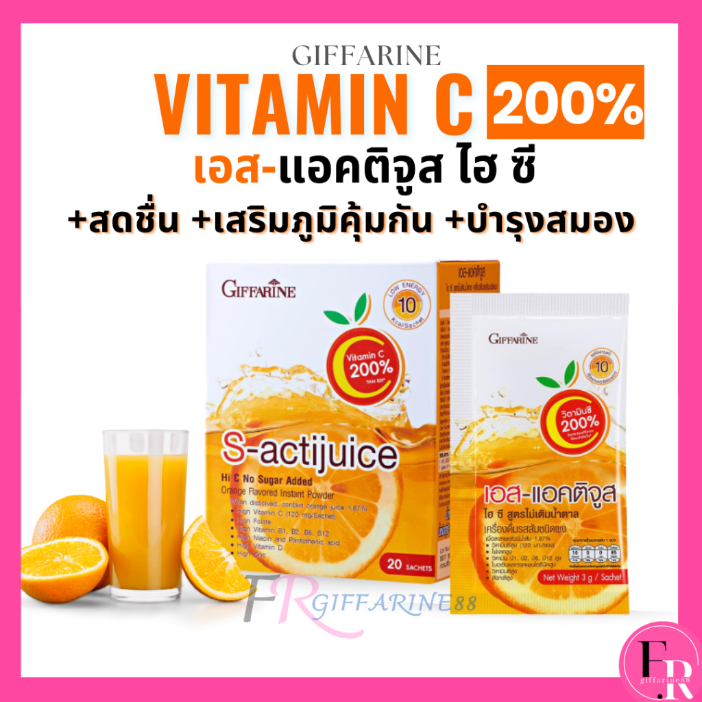 vitamin C Beverage Powder S-Actijus Hi-C Giffarine High No Sugar Fresh ...